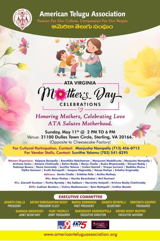 ATA Mothers Day Celebration in Virginia - American Telugu Association
